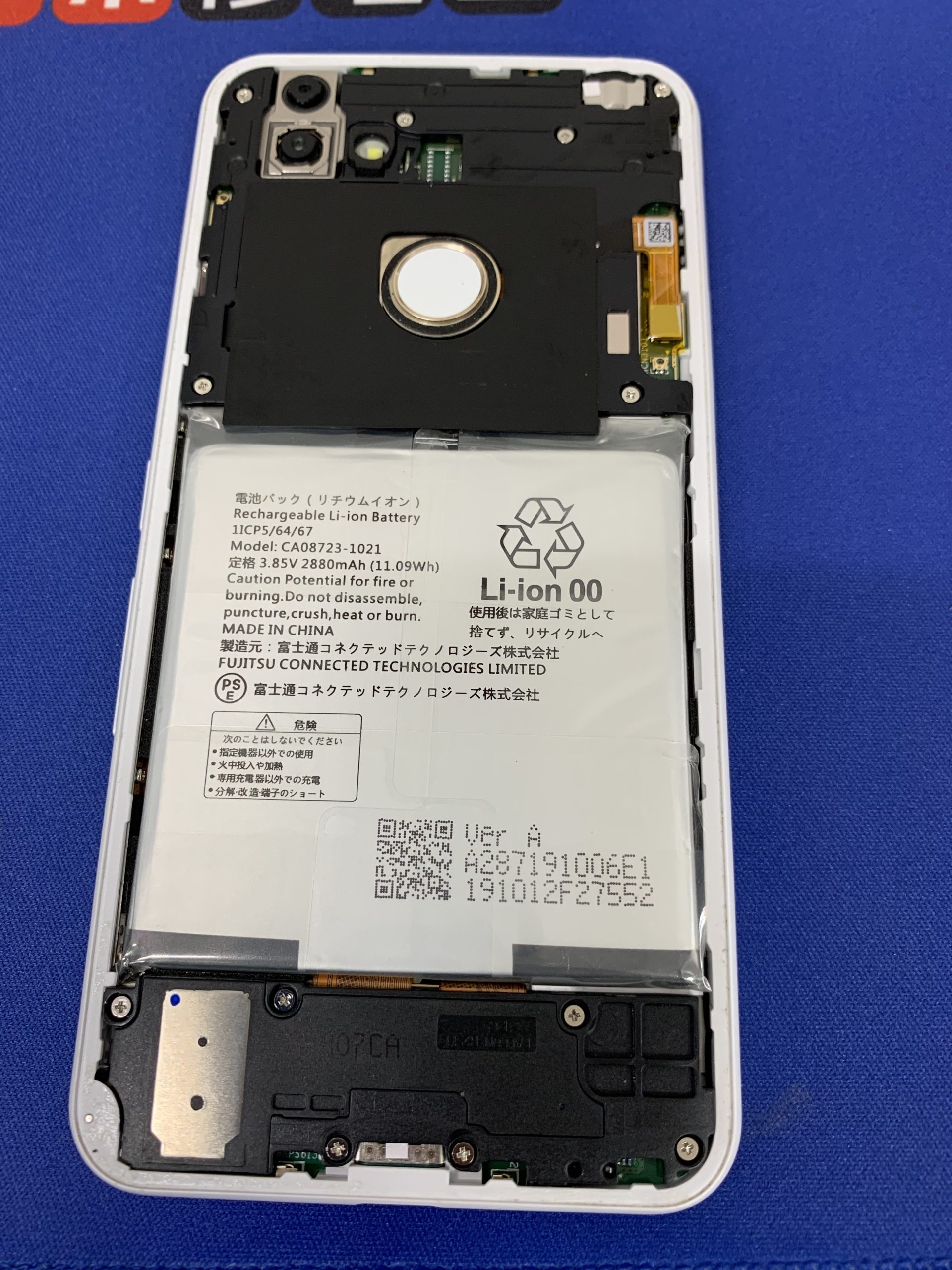 【arrows M05】arrowsの画面が割れてしまったが、データを残して修理したい！是非修理王へ☆2 | 【スマホ修理王】はiPhone・スマホ即日修理