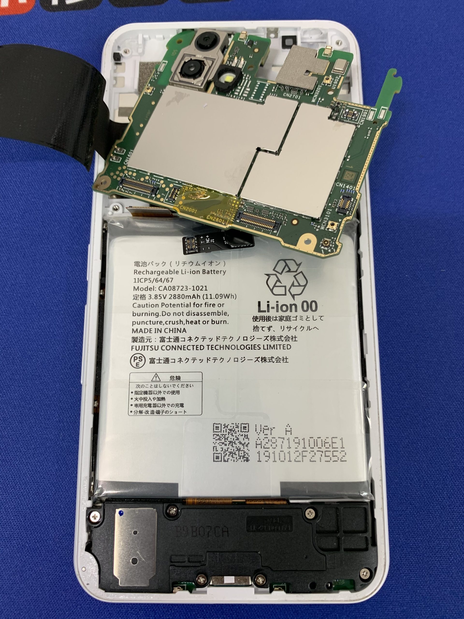 【arrows M05】arrowsの画面が割れてしまったが、データを残して修理したい！是非修理王へ☆3 | 【スマホ修理王】はiPhone・スマホ即日修理